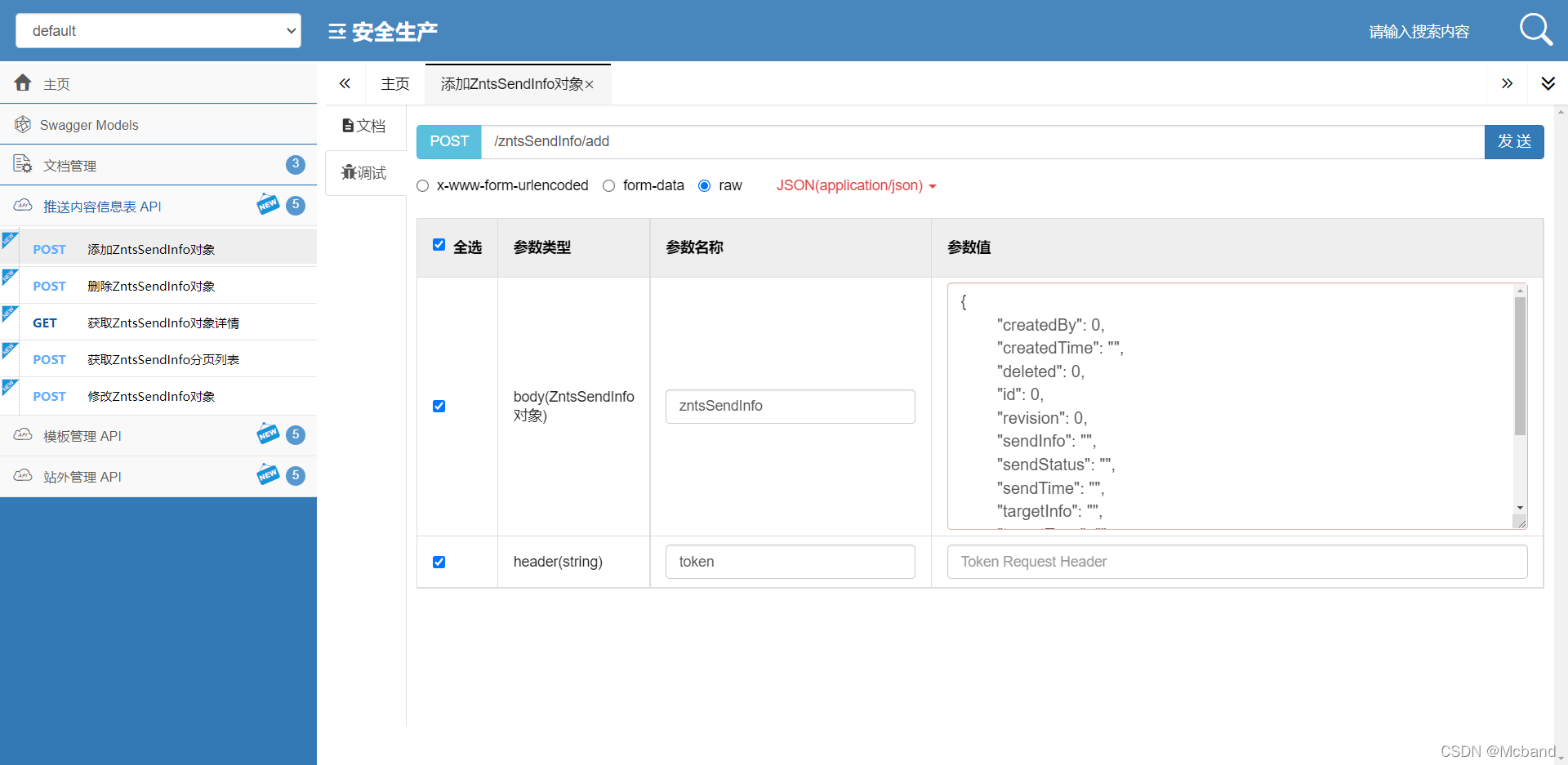 使用swagger（xiaoymin版本）生成进行单元测试_com.github.xiaoymin-CSDN博客
