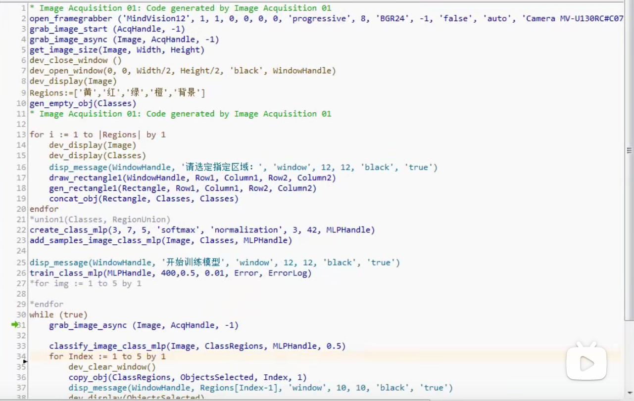 Halcon 学习笔记九：mlp训练学习实战颜色识别_halcon 颜色训练-CSDN博客