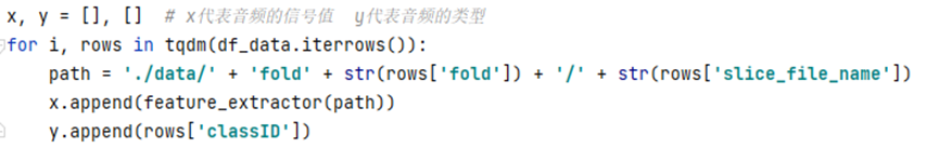 【项目实战】Python基于librosa和人工神经网络实现语音识别分类模型(ANN算法)项目实战_语音分类模型-CSDN博客
