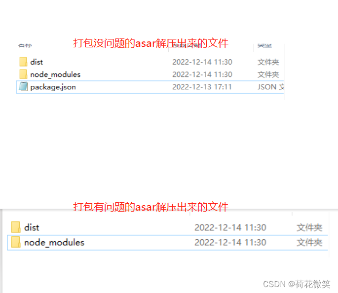 Electron 打包出现问题:error Unable To Find A Valid Appunable To Find