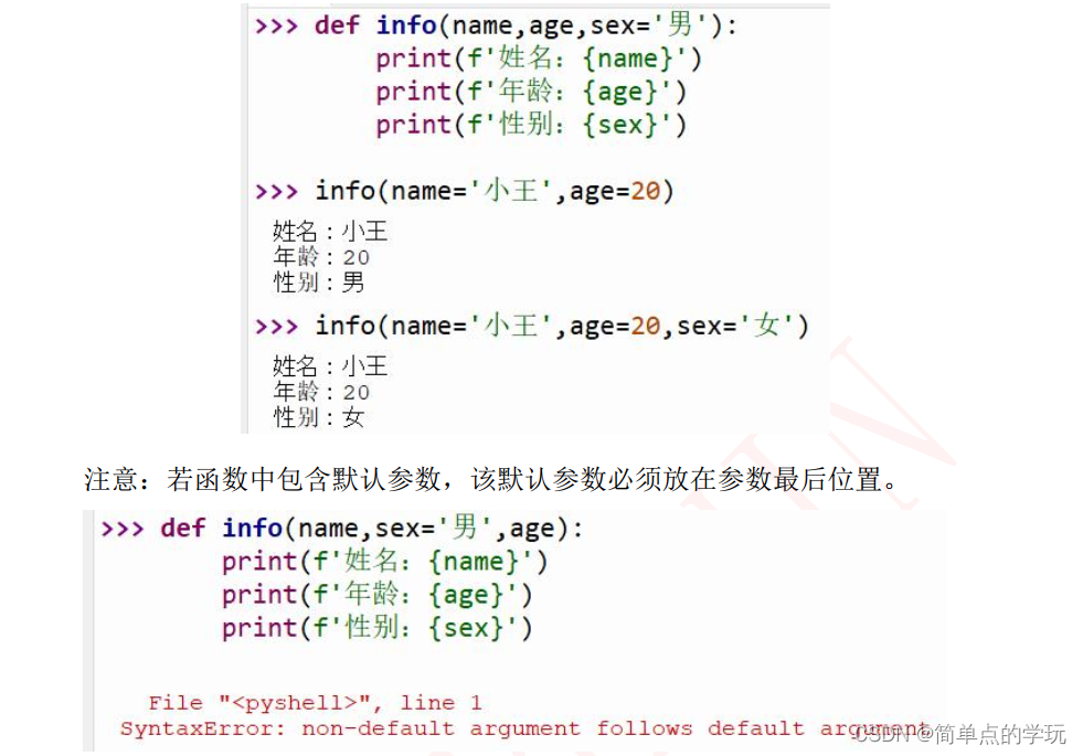 普中科技micropython基于esp32的基础教程 04 函数micropython 全局变量 Csdn博客