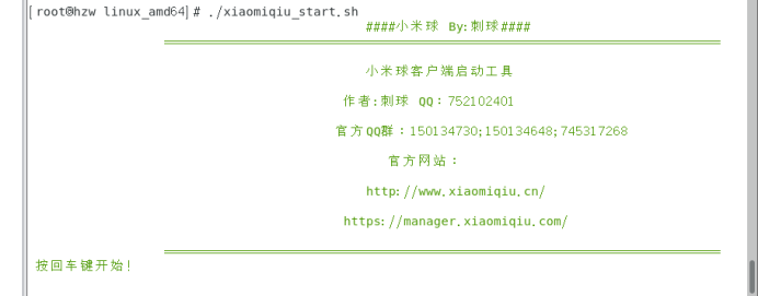 Linux配置本地/外网访问Apache服务器，手把手教你搭建Ngrok——以小米球Ngrok为例_访问服务器进入apache界面-CSDN博客