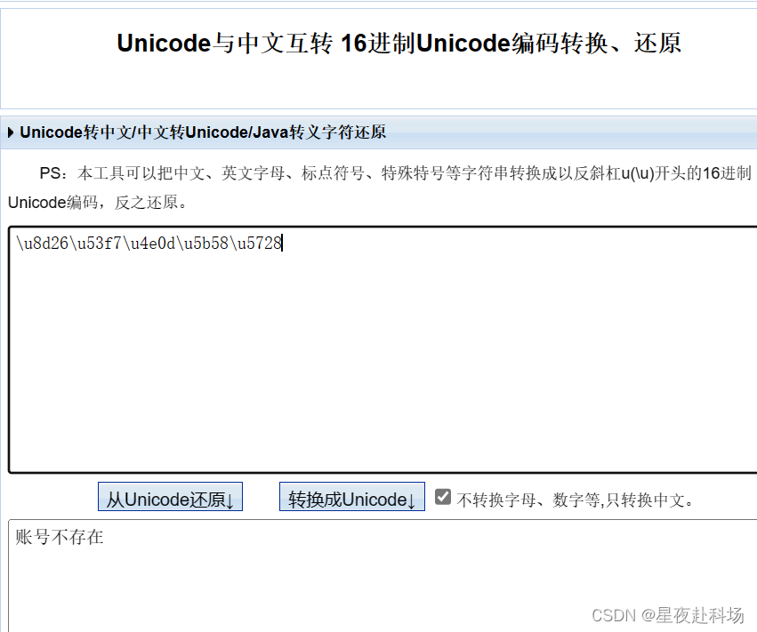 [第一章 web入门]SQL注入-2-CSDN博客