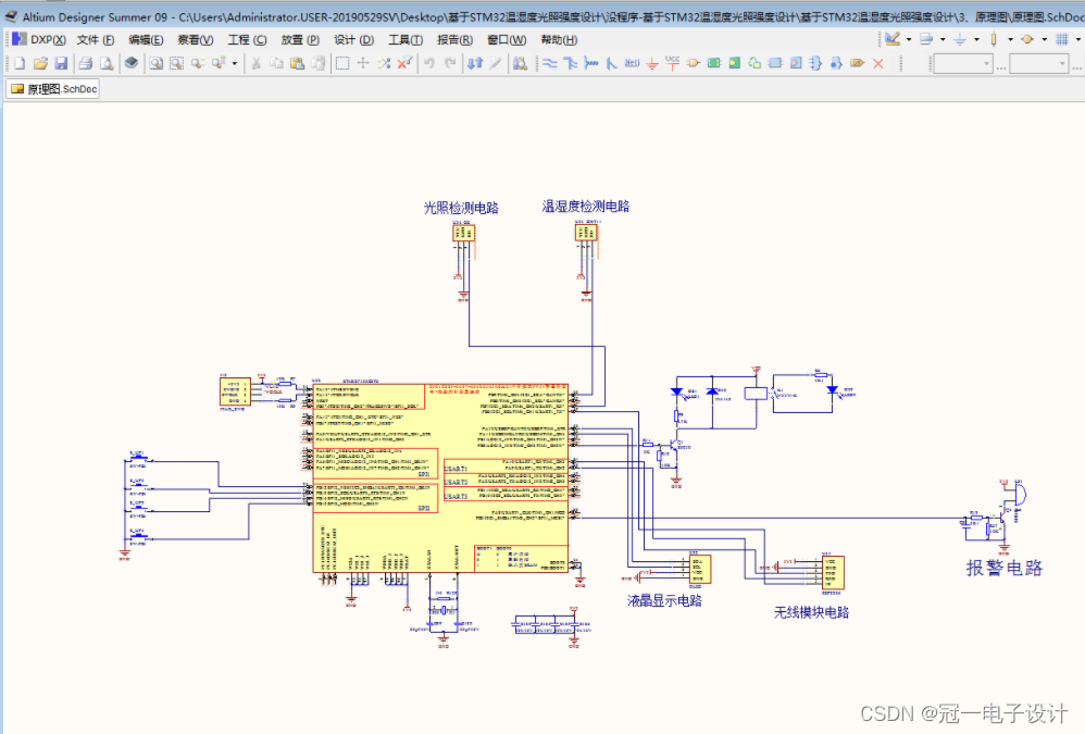 113、基于stm32的温湿度光照强度系统设计基于stm32的温湿度与光强度检测的简易设计 Csdn博客