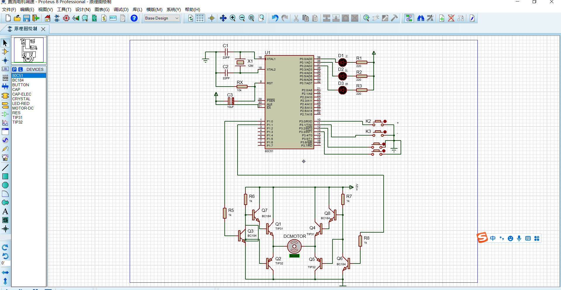 用c51控制电机正反转以及加减速_c51两电平逆变器控制代码-CSDN博客