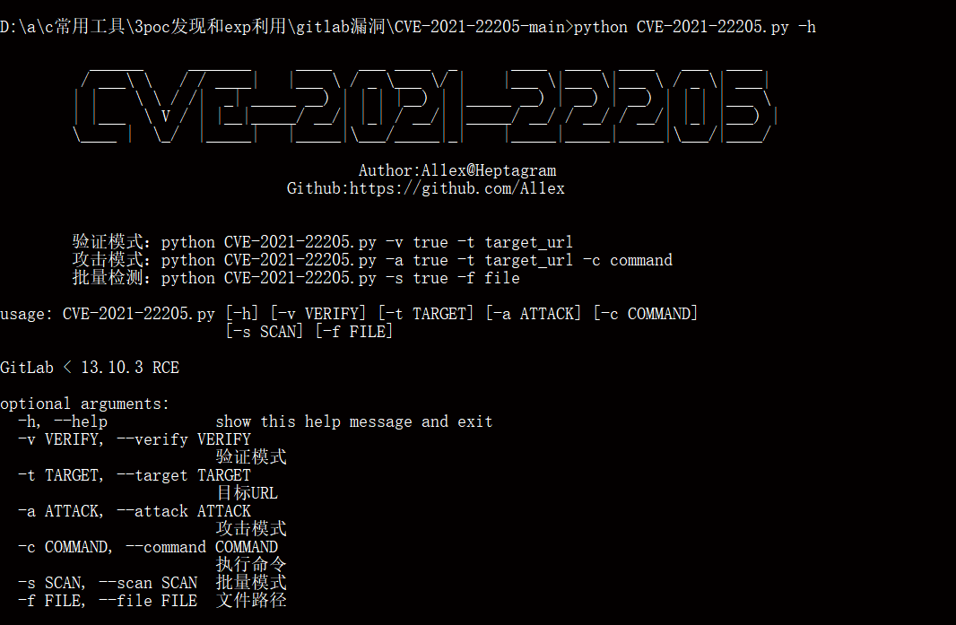 gitlab 未授权rce （CVE-2021-22205）_gitlab未授权rce-CSDN博客