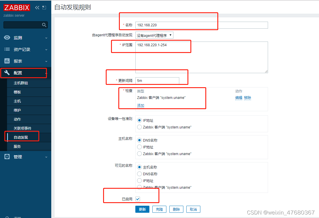 zabbix5.0配置与使用_zabbix5.0使用-CSDN博客