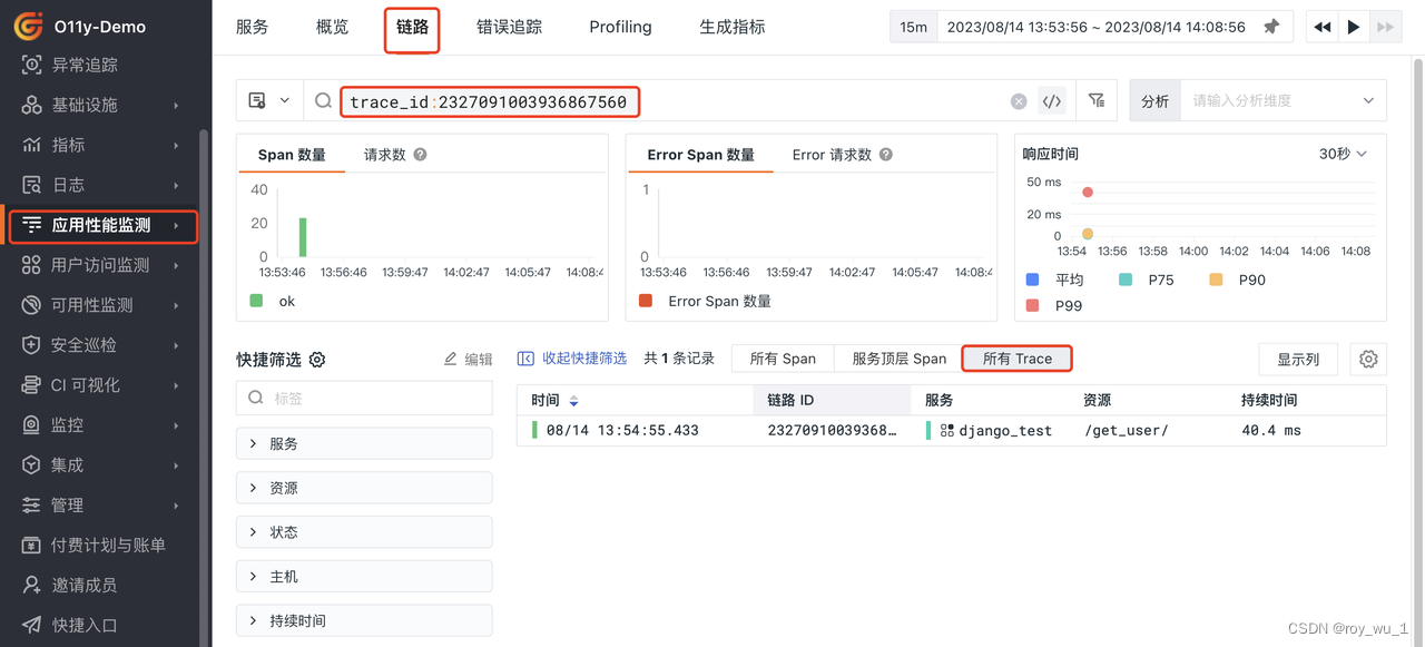 快速高效实现django前端数据、链路追踪、日志数据关联之ddtracedjango Admin将日志操作与具体数据关联 Csdn博客