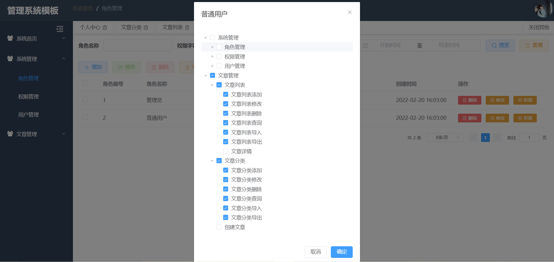 Vue3 实现 RBAC 权限管理_vue3 rbac-CSDN博客