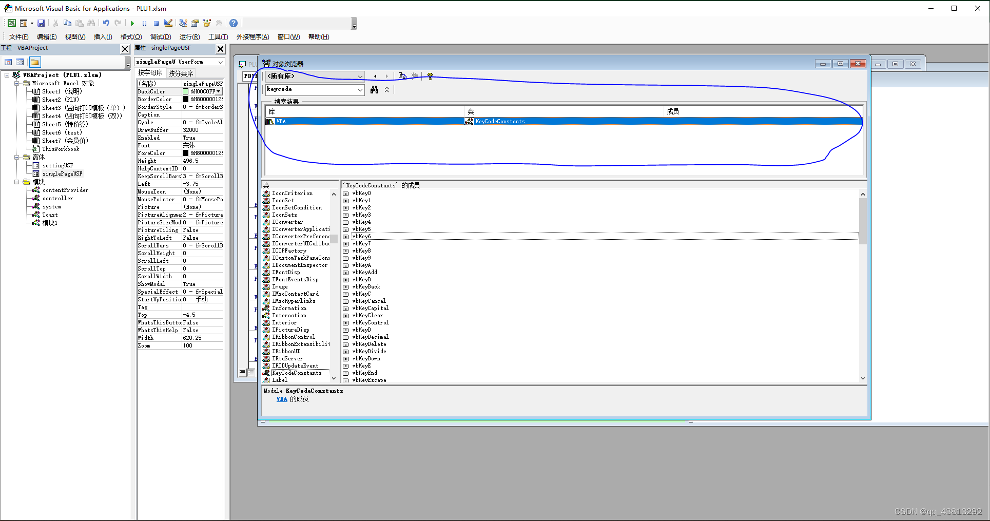 VBA TextBox实现拦截特定字符，实现快捷键_vba keycode-CSDN博客