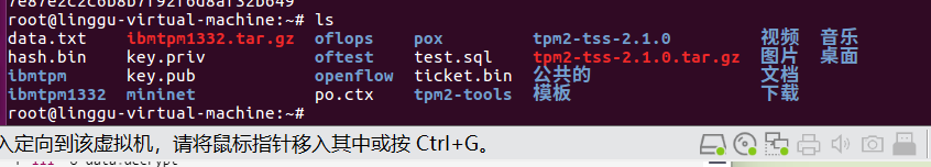 【可信计算】tpm2-tools的命令及使用_tpm2 tools 3.x-CSDN博客