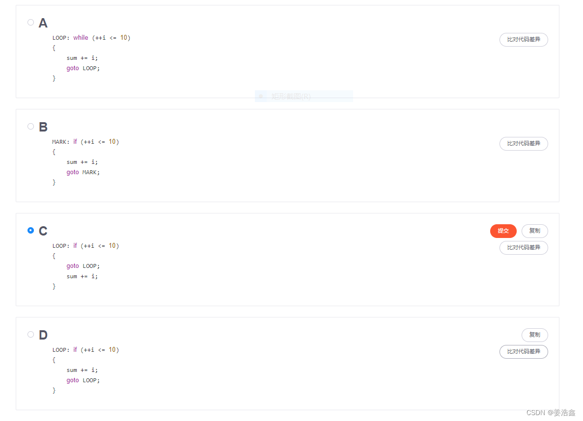 当你还在纠结goto用不用的时候就不要用_不建议goto loop-CSDN博客