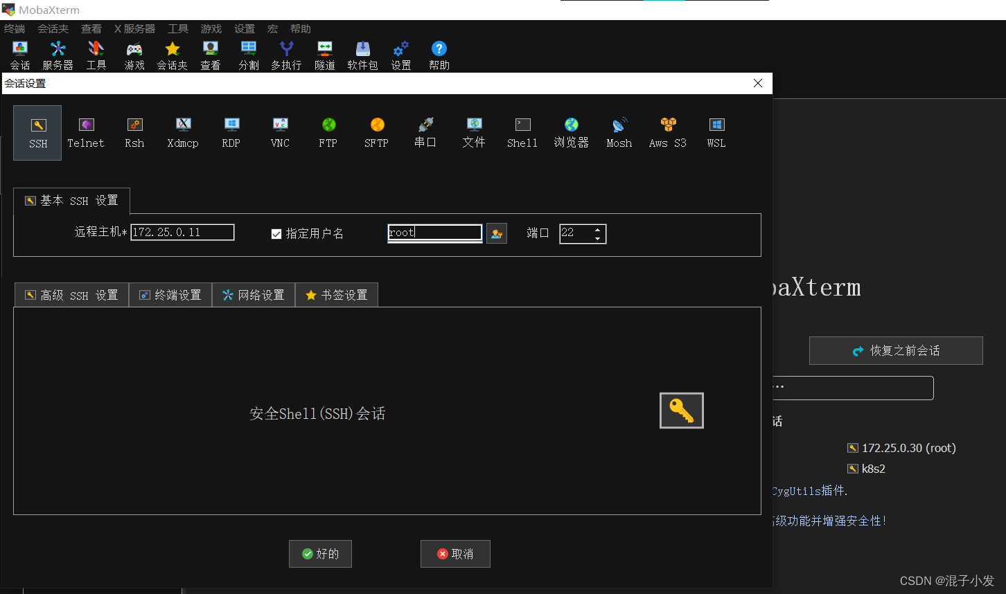 Linux企业部分环境配置（7.6）_linux7.6版本-CSDN博客