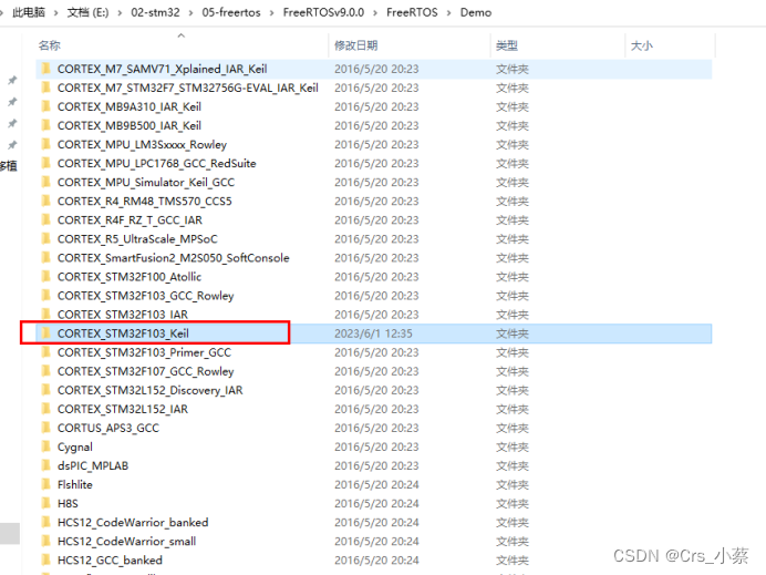 基于STM32F103HAL库移植FreeRTOS移植实操 （一）-CSDN博客