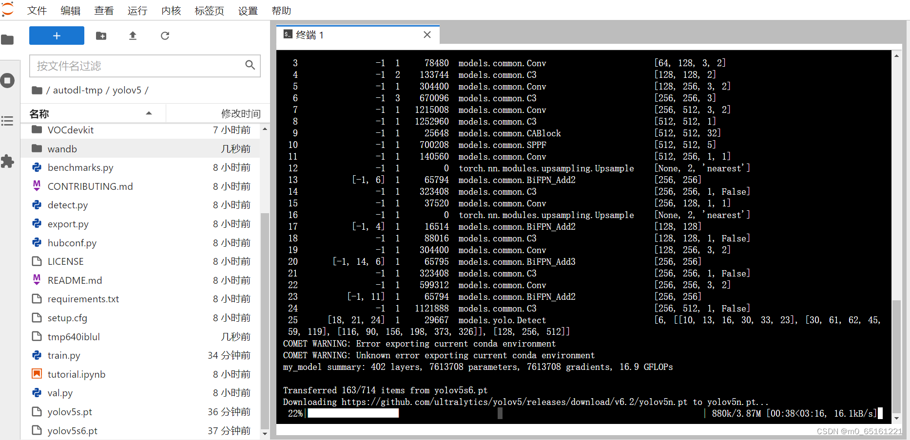 为什么跑yolov5s的模型它总是自己下载yolov5n的权重_yolov5训练中设置了yolov5s预训练权重为什么还要下载yolov5n的预训练权重-CSDN博客