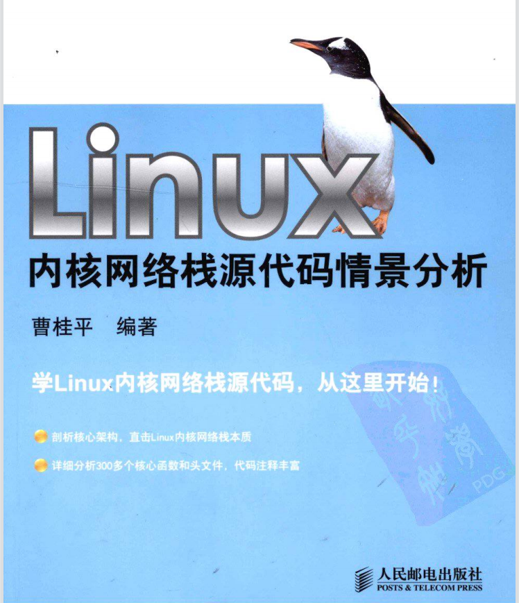 Linux kernel source code—network stack source code - Programmer Sought