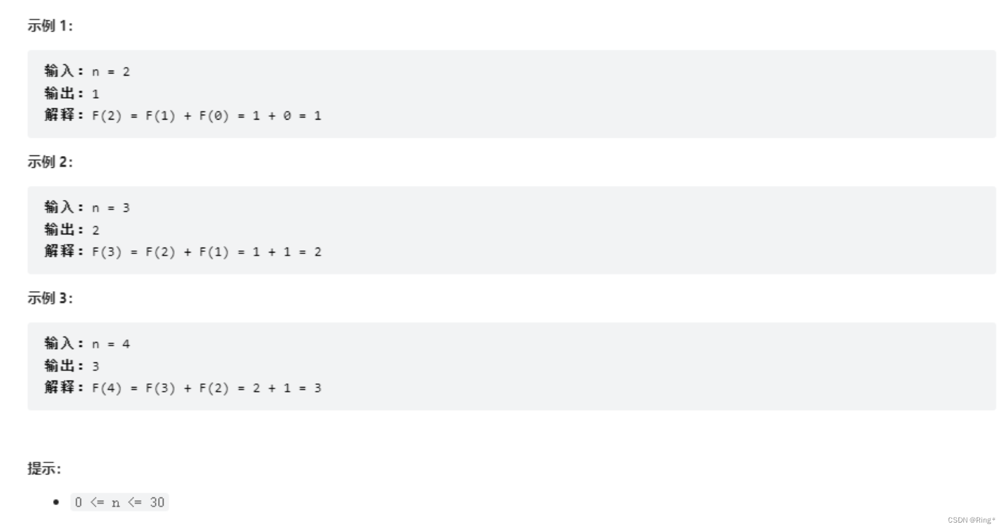 【leetcode 509】斐波那契数ring的博客 Csdn博客 