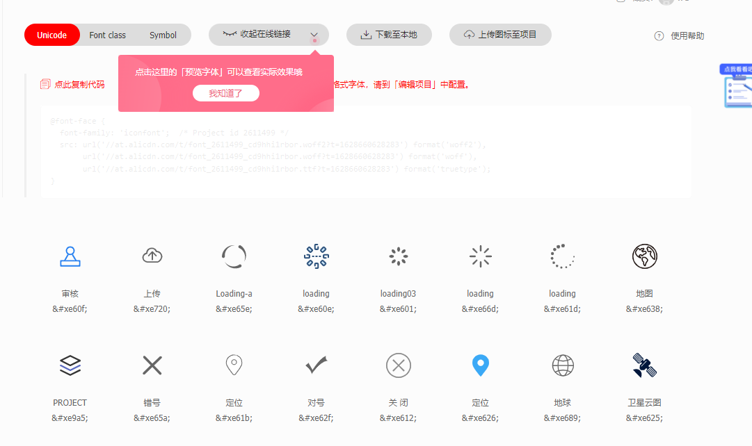uniapp使用阿里icon详细步骤_uniapp使用阿里图标-CSDN博客