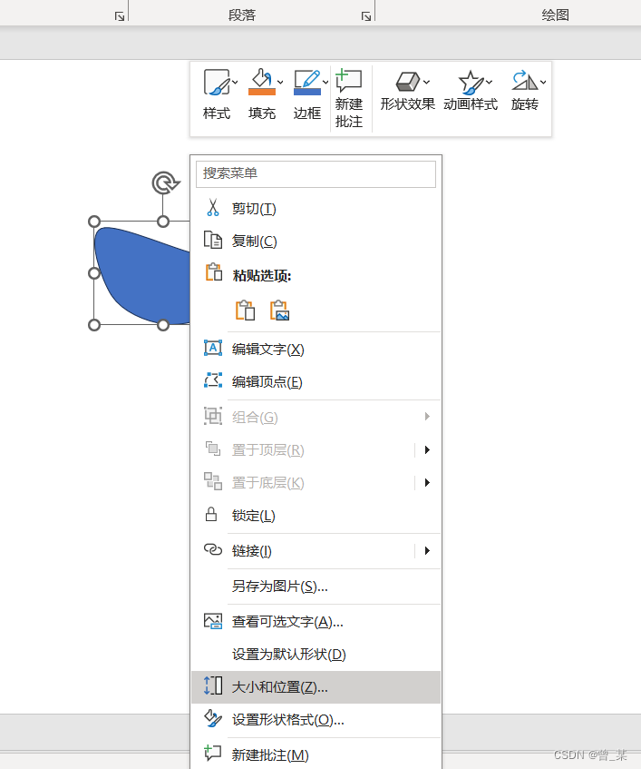PPT绘图_ppt绘图csdn-CSDN博客