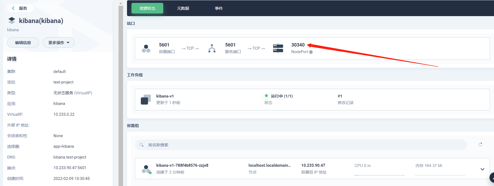 KubeSphere - 搭建 elasticsearch集群 及 kibana_kubesphere安装elasticsearch-CSDN博客