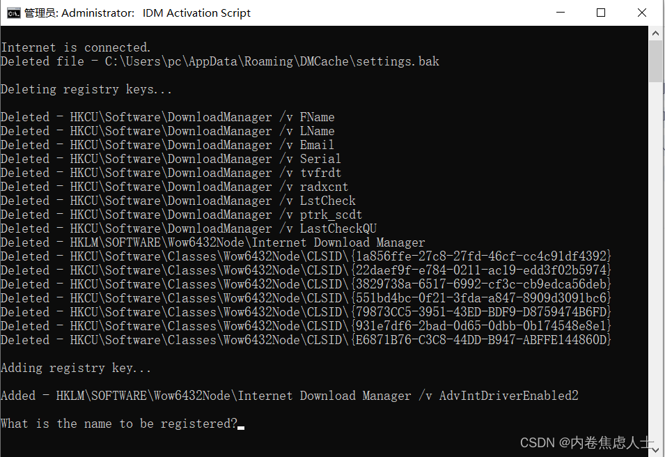 IDE注册-CSDN博客