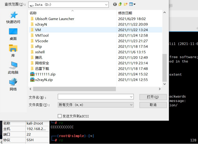 使用kali与Xshell进行连接以及文件的上传（以及root权限初次登录kali连不上Xshell的解决方法）_ssh无法传输文件到kali-CSDN博客