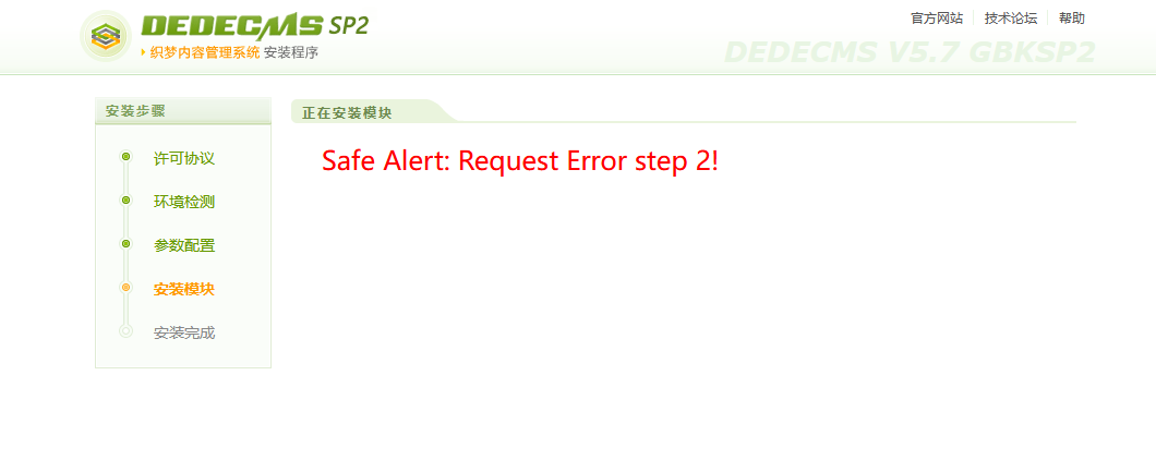 DeDeCMS v5.7 SP2 正式版 前台任意用户密码修改 漏洞复现(包括环境搭建)_dedecms 密码重置漏洞-CSDN博客