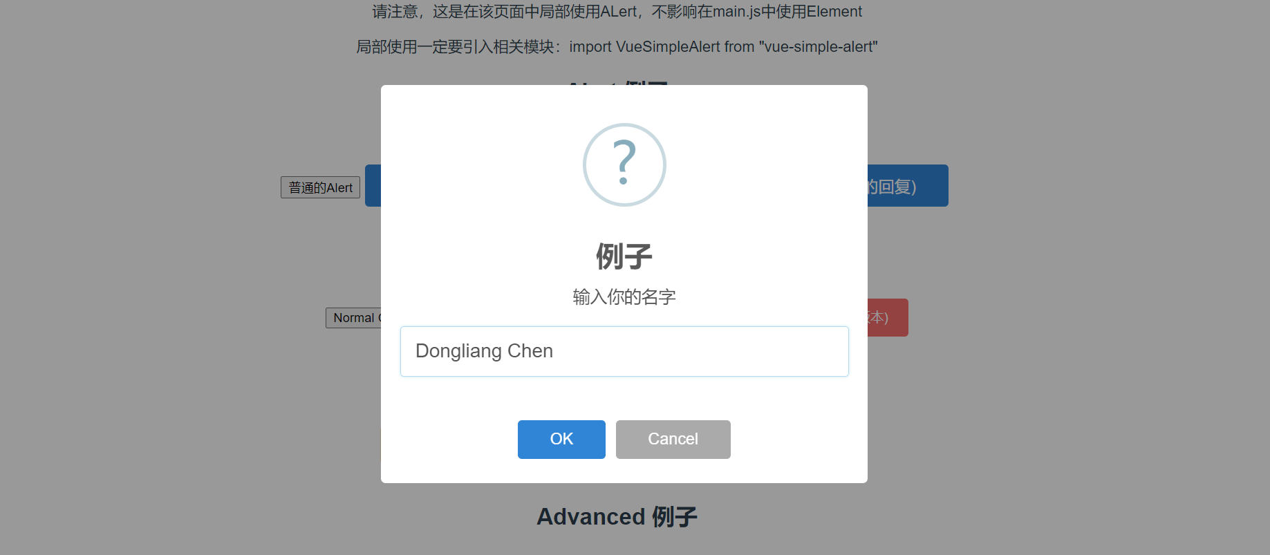 Vue设置漂亮的alert、confirm、自定义提示_alert vue 自定义-CSDN博客