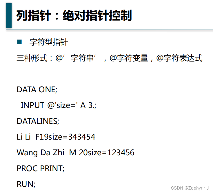 SAS学习2（data步，input语句，从文件中读取数据）_sas读取外部文件-CSDN博客