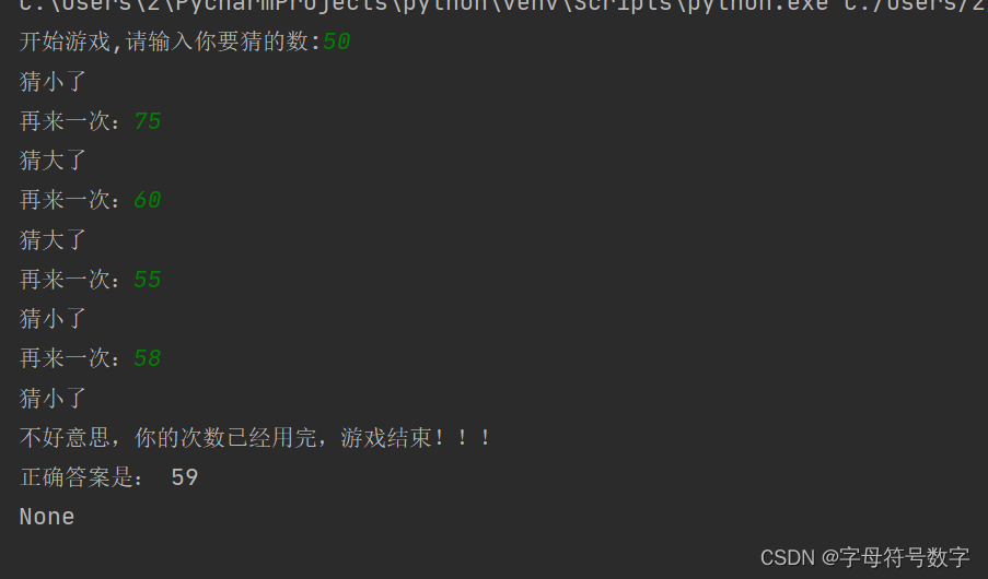 23编写函数模拟猜数字游戏，系统随机产生一个数字，玩家进行猜测编写函数模拟猜数游戏。系统随机生成一个数 玩家来猜系统根据玩家的猜测做 Csdn博客