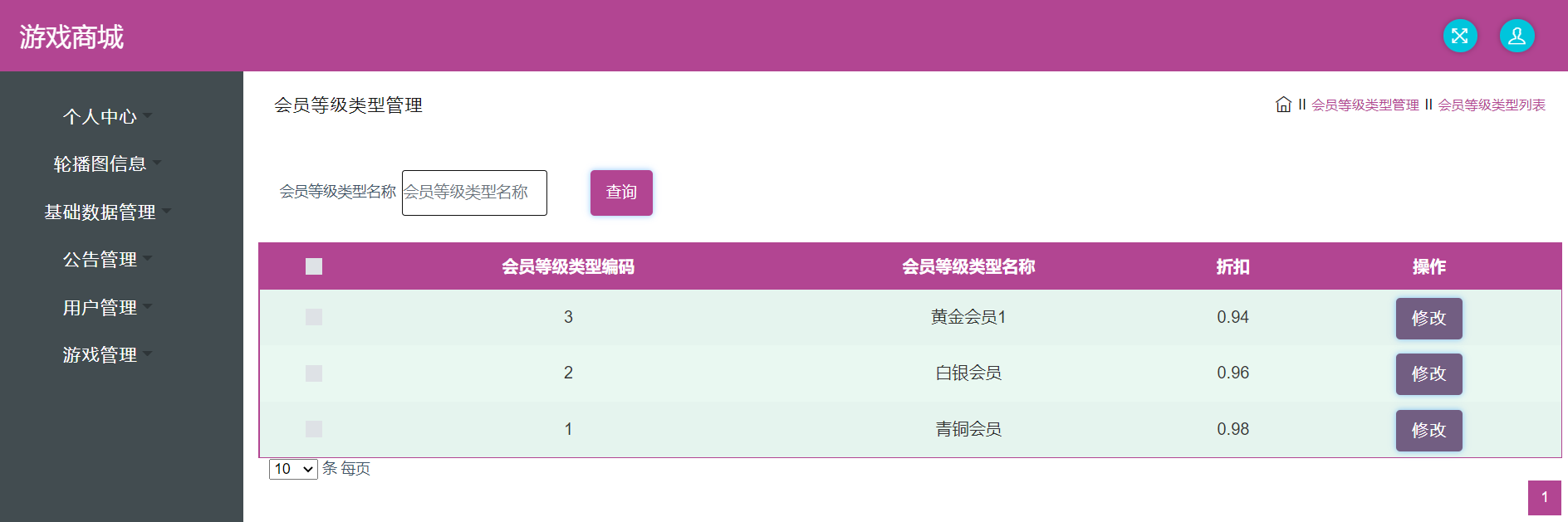 基于java游戏商城设计实现源码lw部署文档讲解等游戏道具商城源代码 Csdn博客