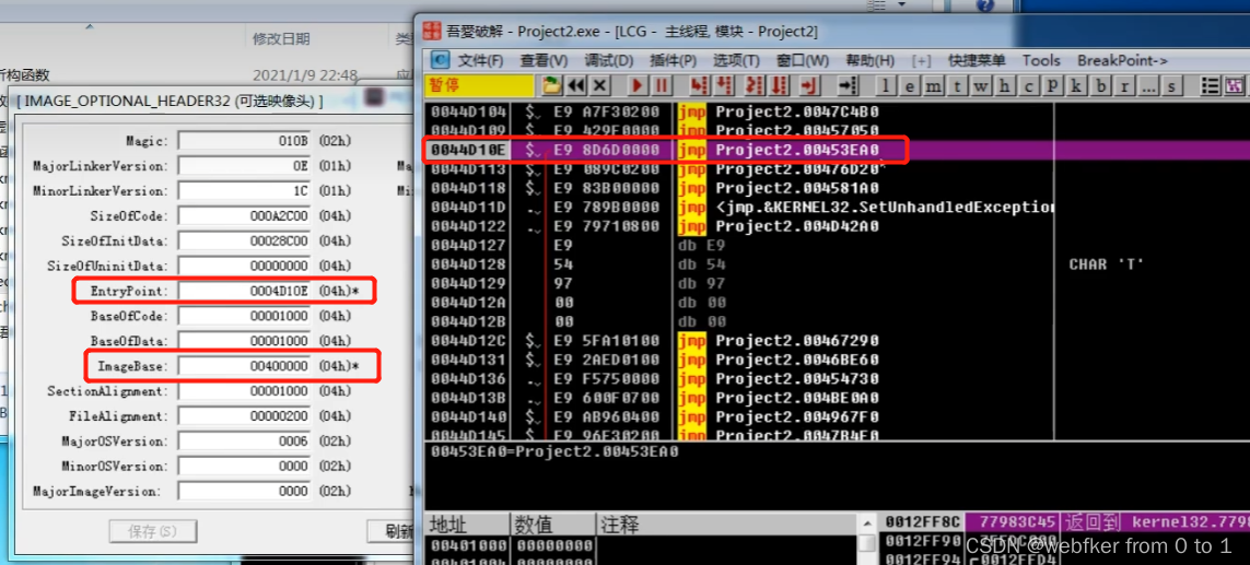 【免杀前置课——PE文件结构】十七、PE文件解析—一文解明PE文件结构头部分，什么是PE文件？PE文件里都有什么？DOS头、DOSstub、PE头、文件头、可选PE头、区段头及结构体详解_文件 ...
