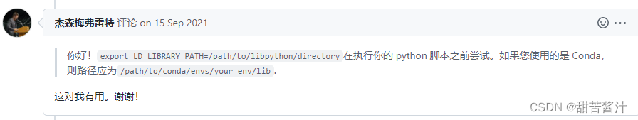 【问题及解决】ImportError: libpython3.7m.so.1.0: cannot open shared object file: No such file or ...