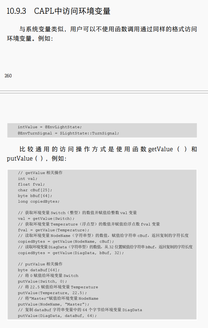 CAPL基础——变量和信号的访问_capl 访问信号-CSDN博客