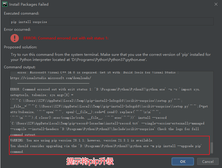 python安装surprise库总是失败_安装surprise库失败-CSDN博客