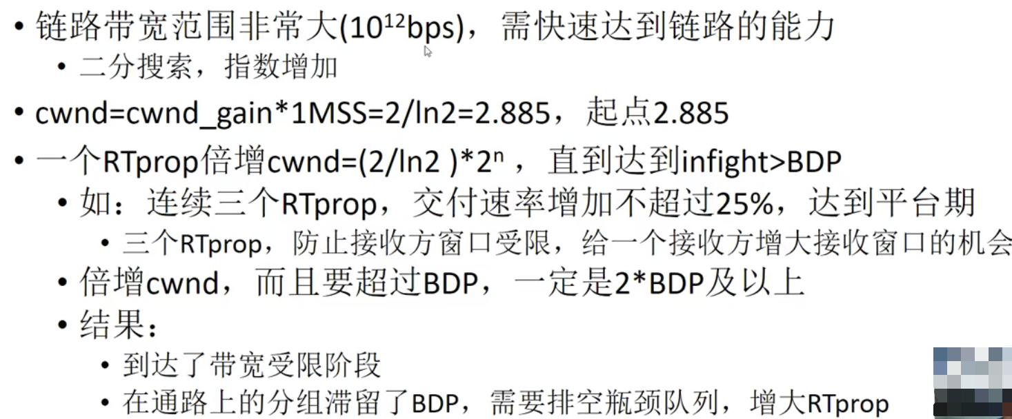 《TCP/IP详解》卷1第16章 TCP拥塞控制&&BBR分析_卷1第16章tcp拥塞控制&&bbr分析-CSDN博客