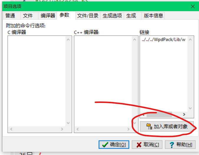 win10在Dev-C++中配置winpcap_winpcap-home-CSDN博客