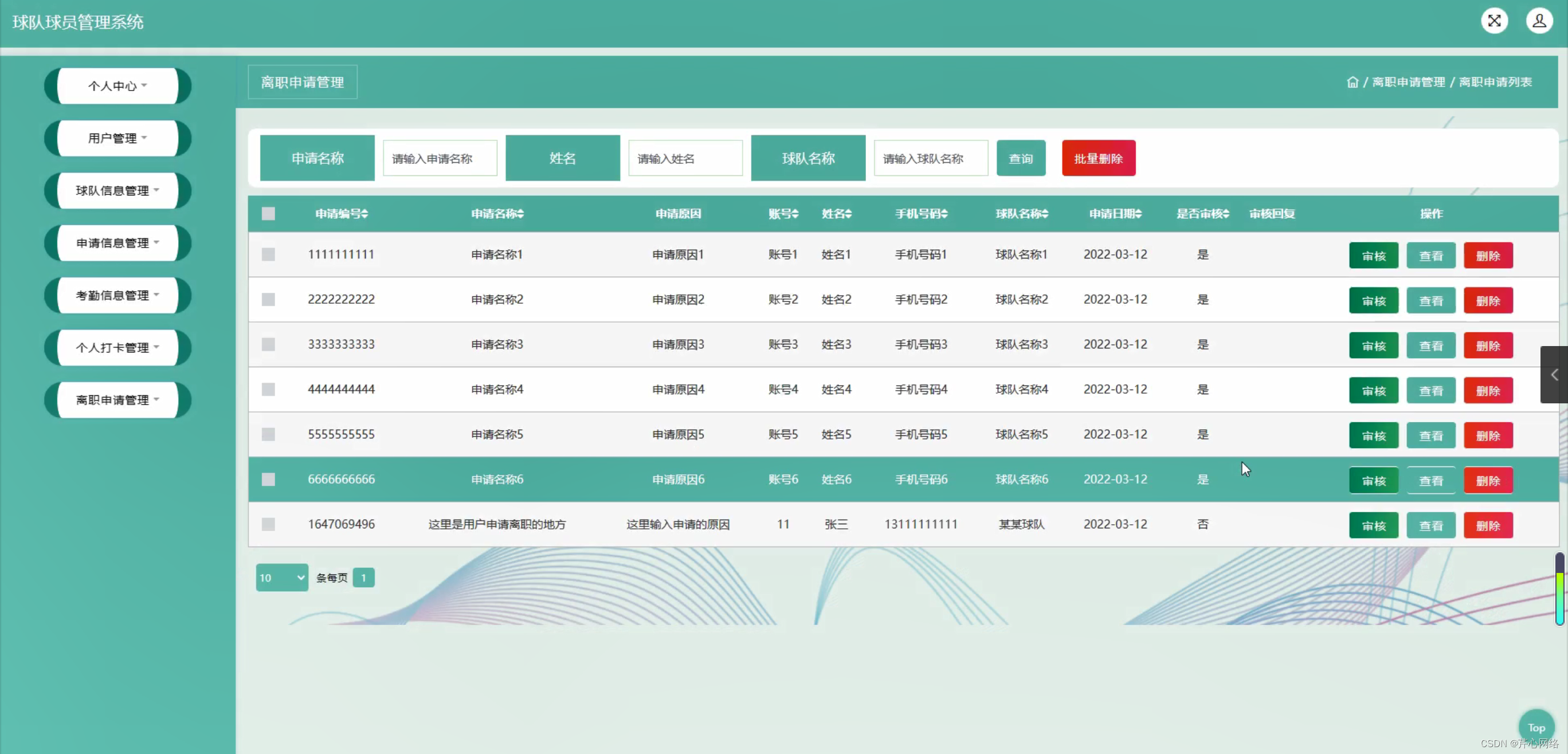 Jspssm计算机毕业设计球队球员管理系统n1v16【源码、数据库、lw、部署】n1vc Csdn博客
