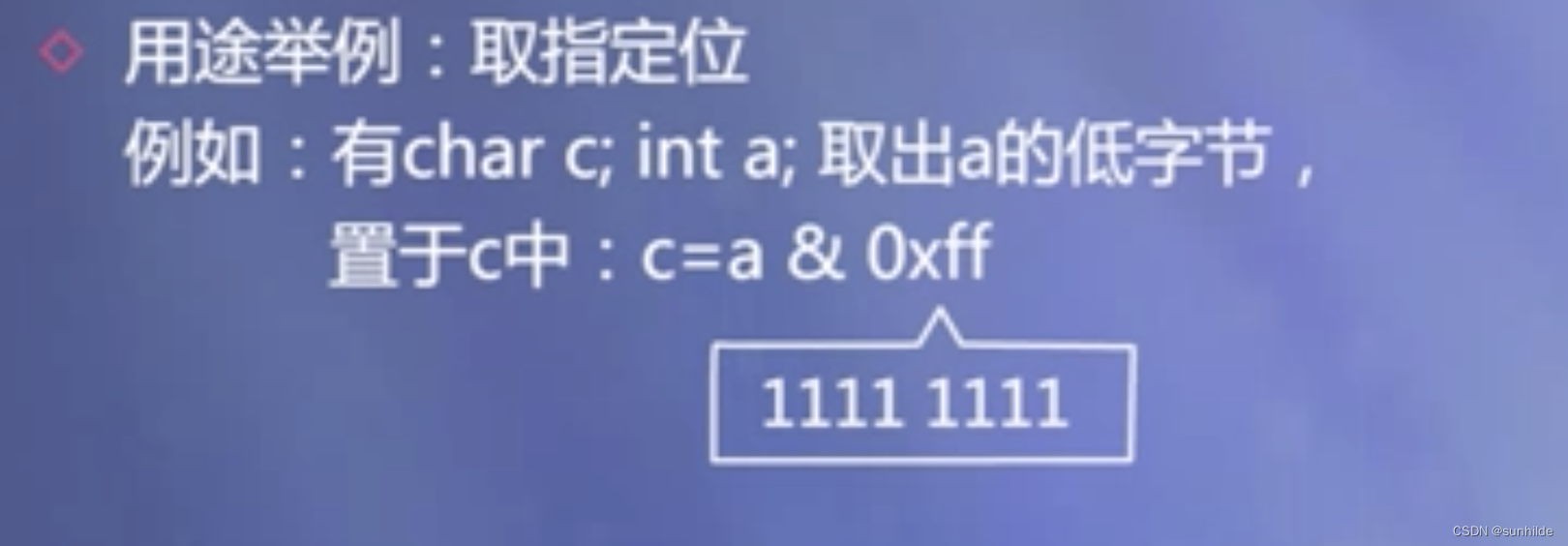C++程序设计基础（1）_a = a & 0xfe-CSDN博客