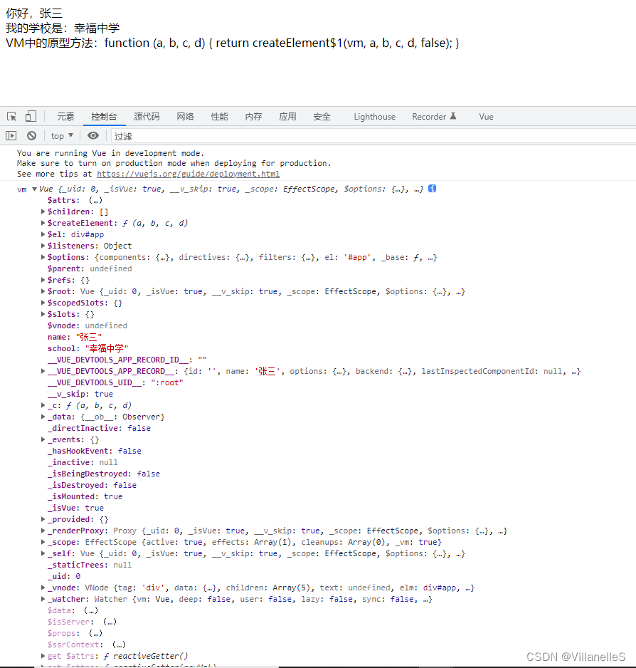 Vue基础2之mvvm模型和数据代理 Csdn博客
