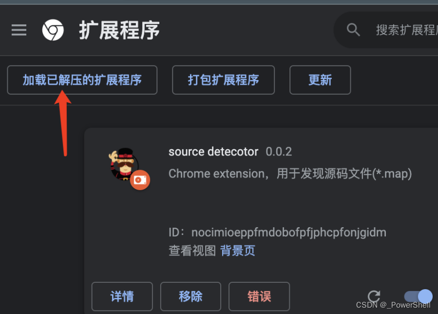 [ 基础漏洞篇 ] webpack 前端源码泄露详解__PowerShell的博客-CSDN博客_webpack源码泄露