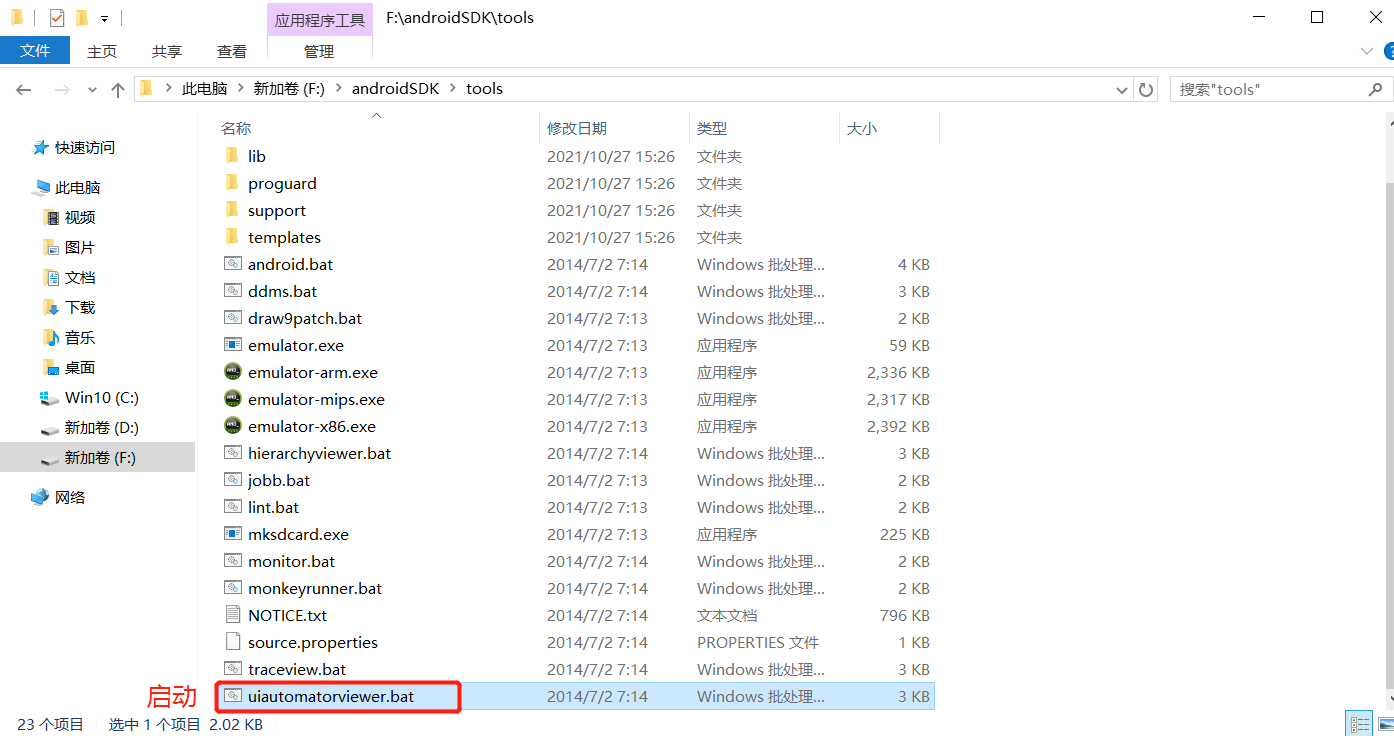 手机控件查看工具uiautomatorviewer_android studio uiautomator查看id-CSDN博客