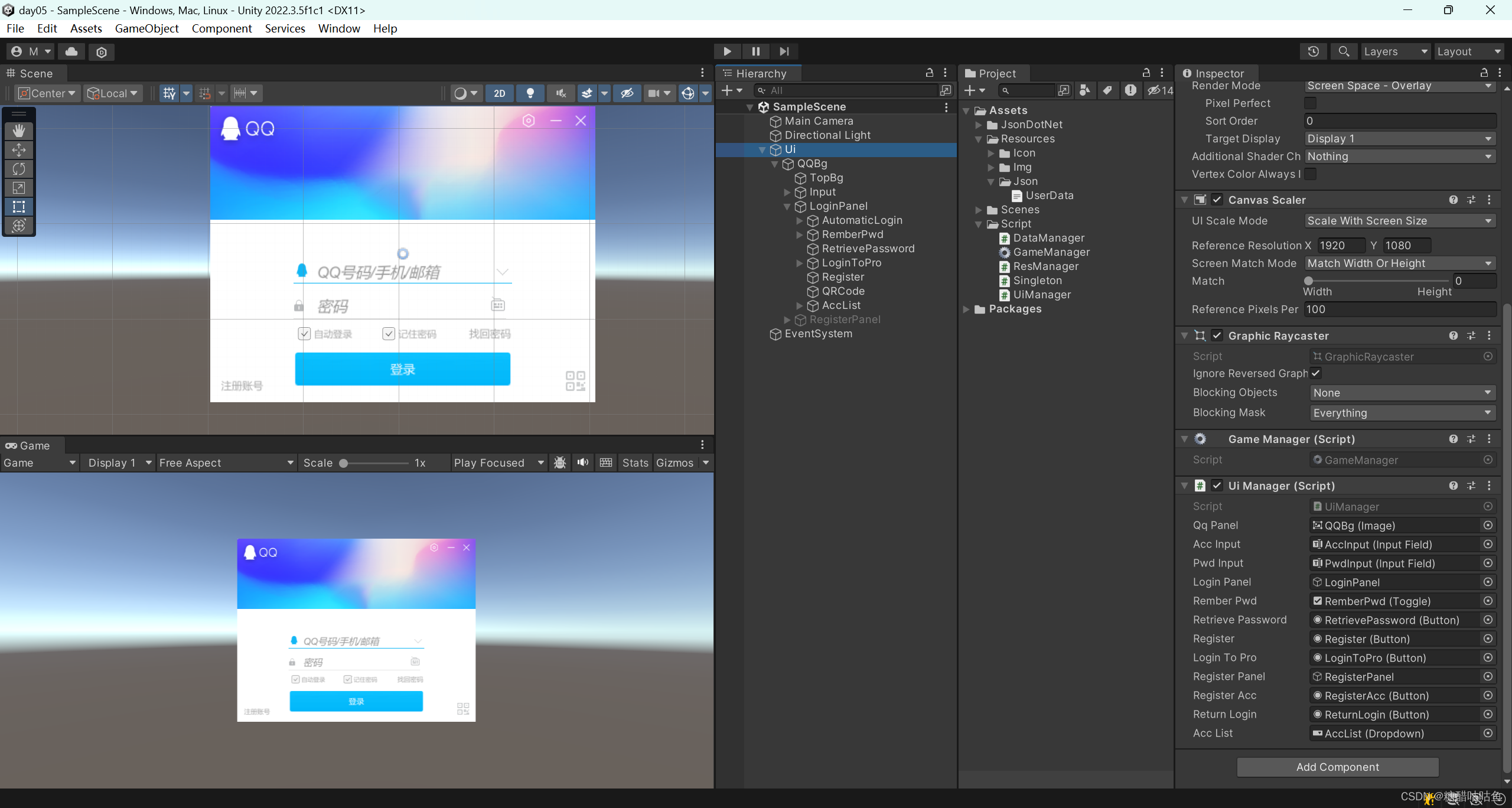 Unity开发,搭建一个简易的登录界面_unity自行设计一个登录、注册ui界面-CSDN博客