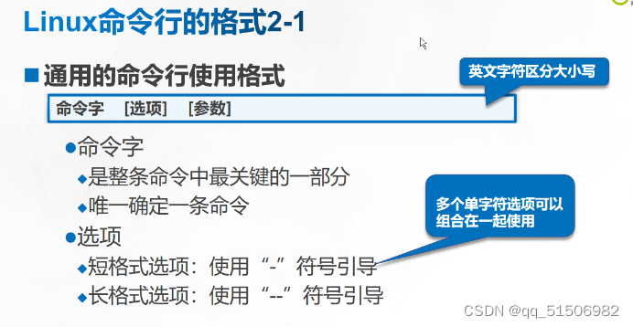 Linux的基本命令_touch {a..z}-CSDN博客
