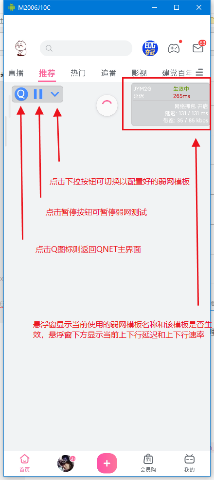 使用QNET进行弱网测试-_qnet的网络类型有哪些-CSDN博客