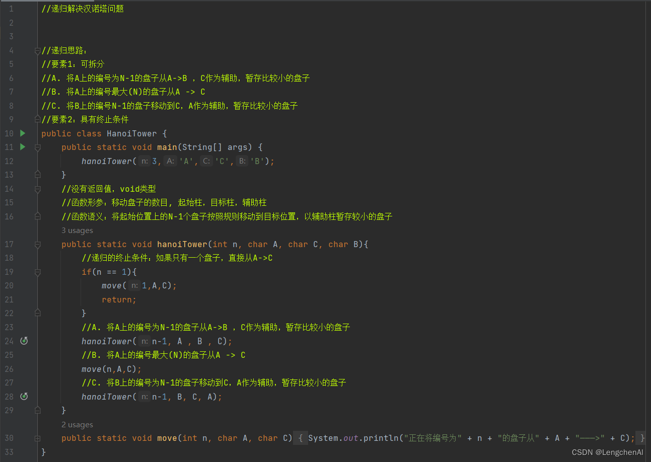 Java基础学习——day7（函数递归解决汉诺塔和斐波那契数列，数组初识）java递归实现斐波那契数列栈的情况 Csdn博客