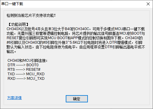 免外围电路CH32F/CH32V/STM32F系列单片机串口一键下载方案（CH340）_ch32usb转串口-CSDN博客