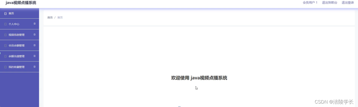 ssmjava视频点播系统124il【独家源码】 应对计算机毕业设计困难的解决方案_涪陵学长的博客-CSDN博客