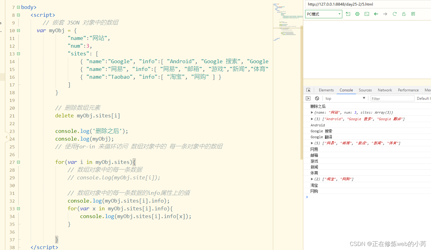 嵌套 Json 对象中的数组 Json嵌套数组 Csdn博客