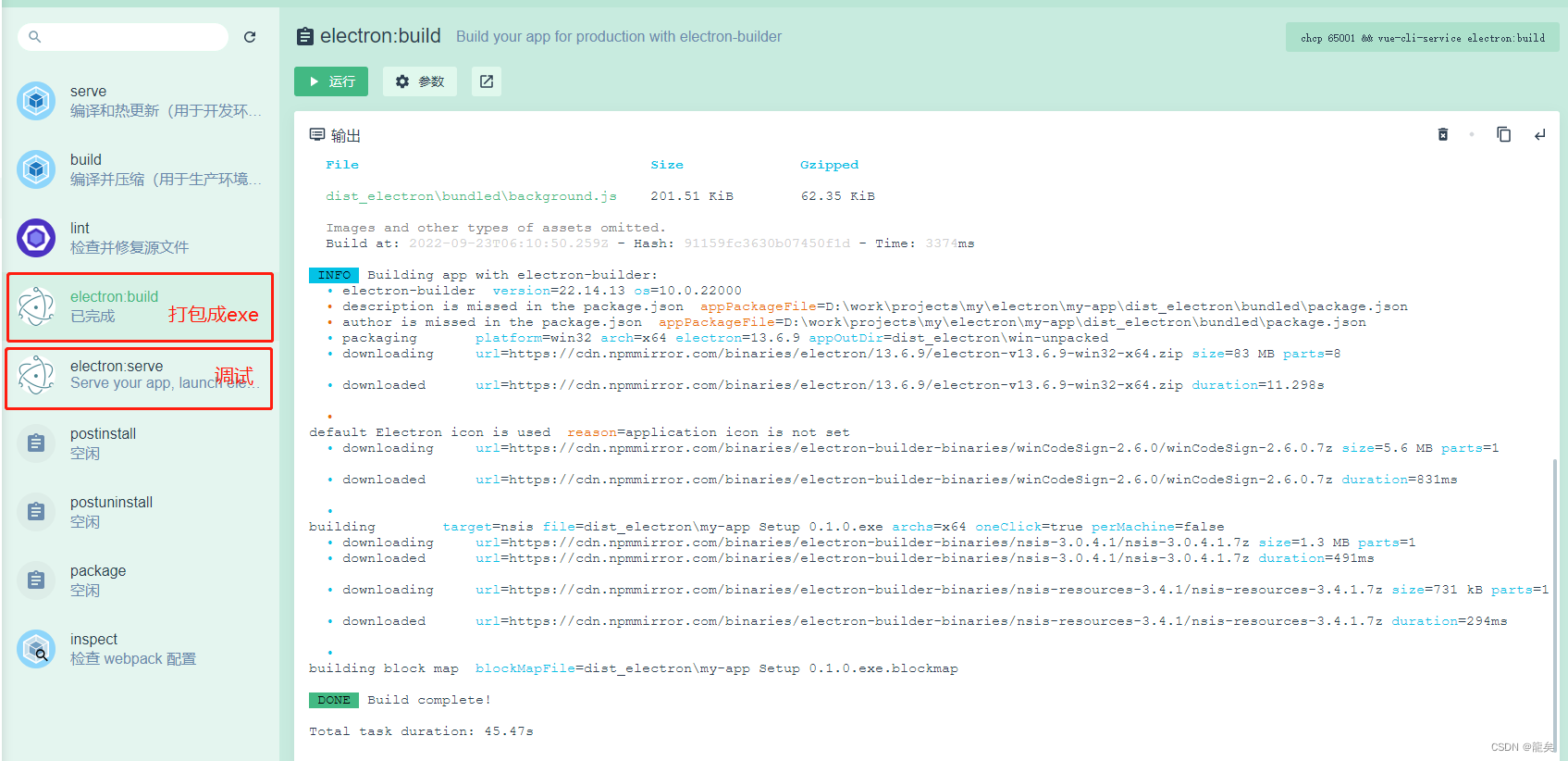 electron+vue创建自己PC的app_> electron-vite@0.0.0 electron:serve > chcp 65001 -CSDN博客